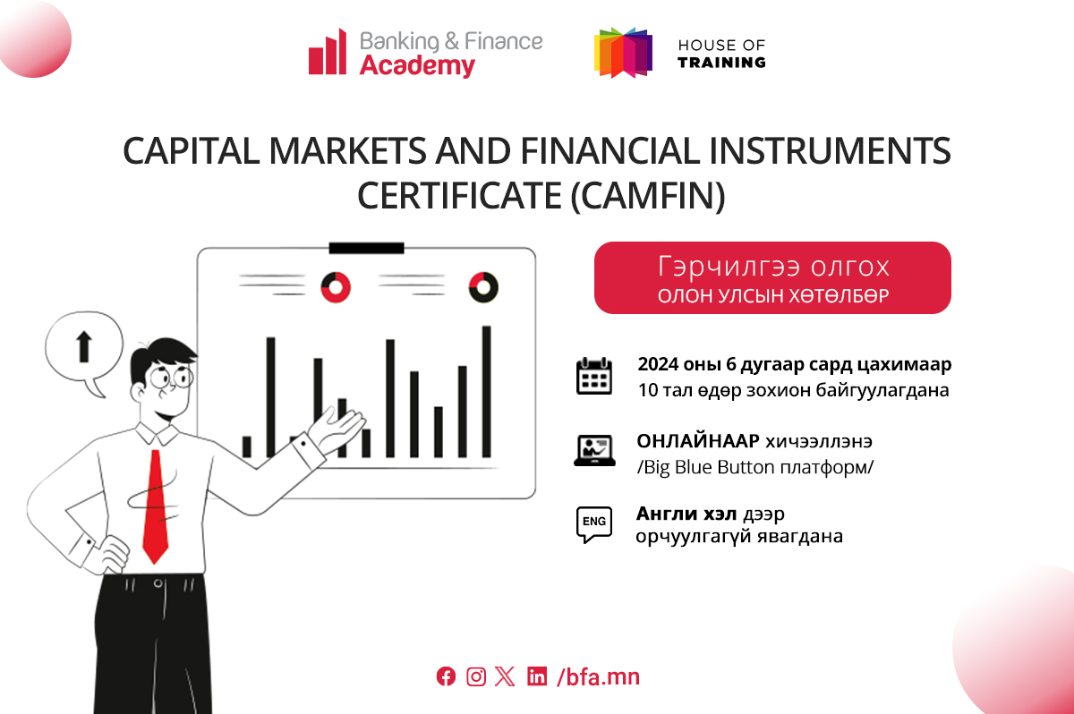 “Camfin” олон улсын сургалтын хөтөлбөрт урьж байна – BFA.MN