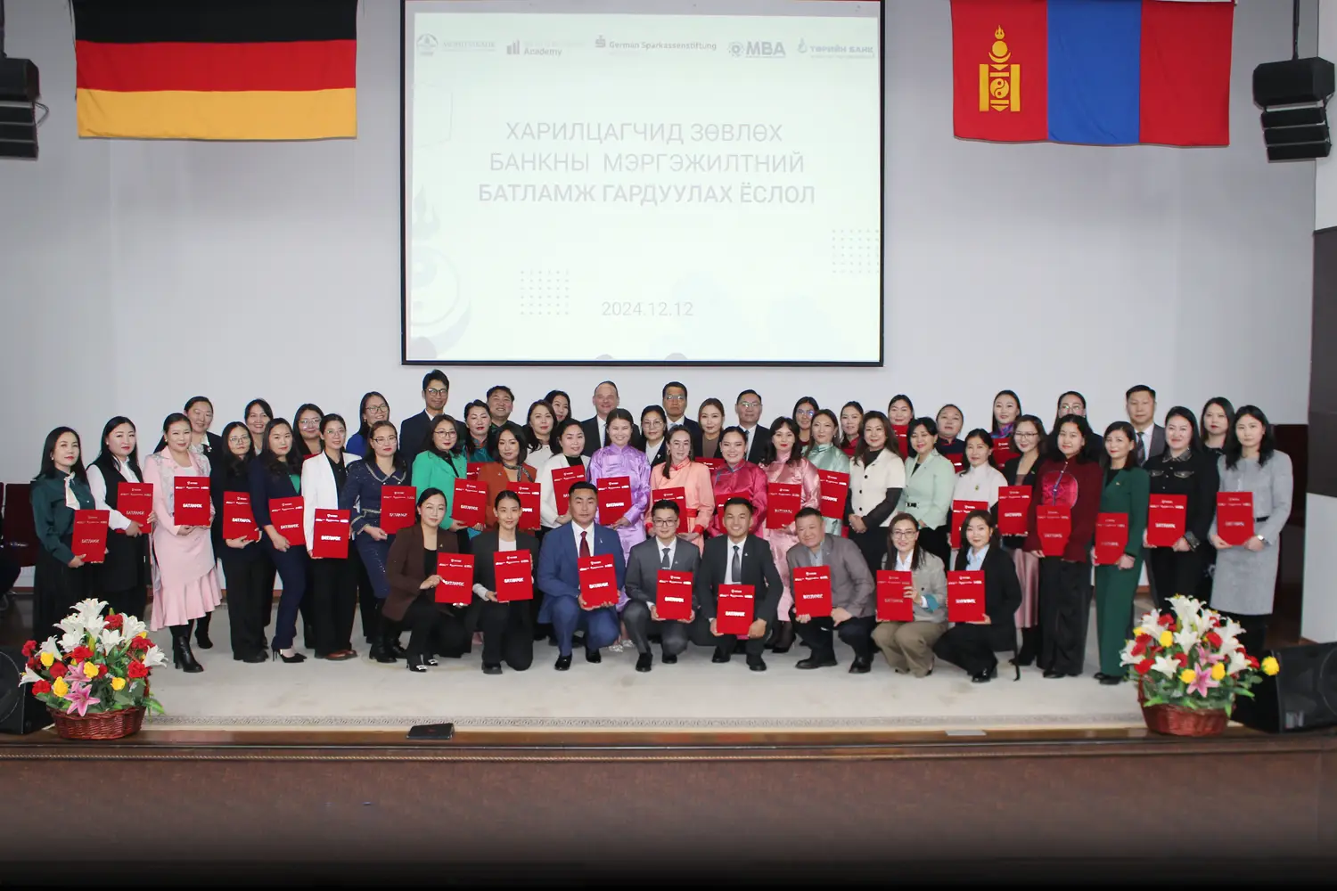 Төрийн банкны төгсөгчдөд харилцагчид зөвлөх банкны мэргэжилтний батламж гардуулах ёслол боллоо ...