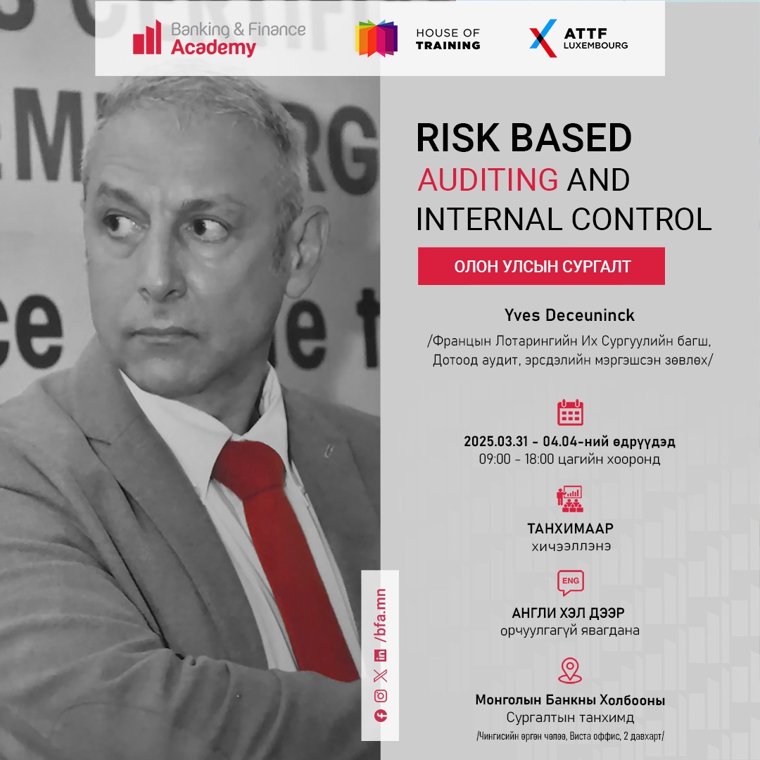 “Эрсдэлд суурилсан аудит ба дотоод хяналт” сургалт болно – BFA.MN